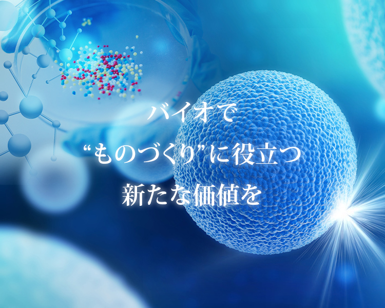 日本マイクロバイオファーマ株式会社(MBJ)